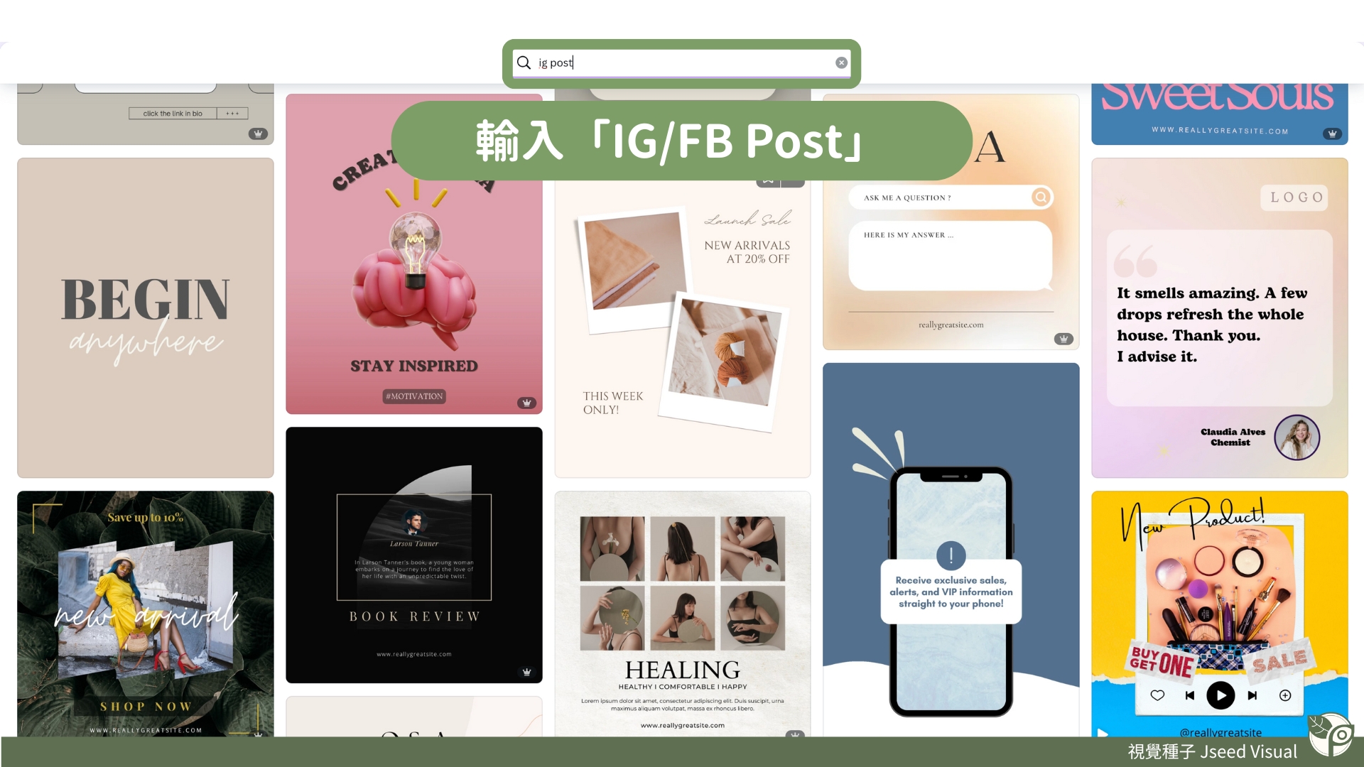 【2025 Canva 教學】10分鐘學會免費線上設計神器、新手必知技巧 - Jseed Visual 視覺種子