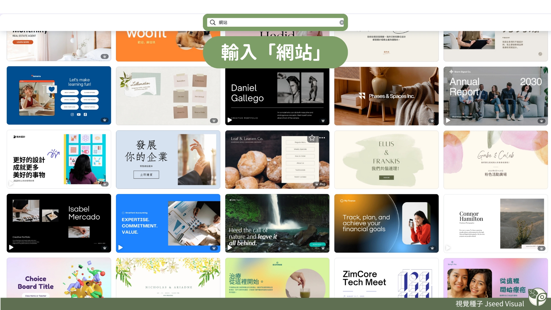 【2025 Canva 教學】10分鐘學會免費線上設計神器、新手必知技巧 - Jseed Visual 視覺種子