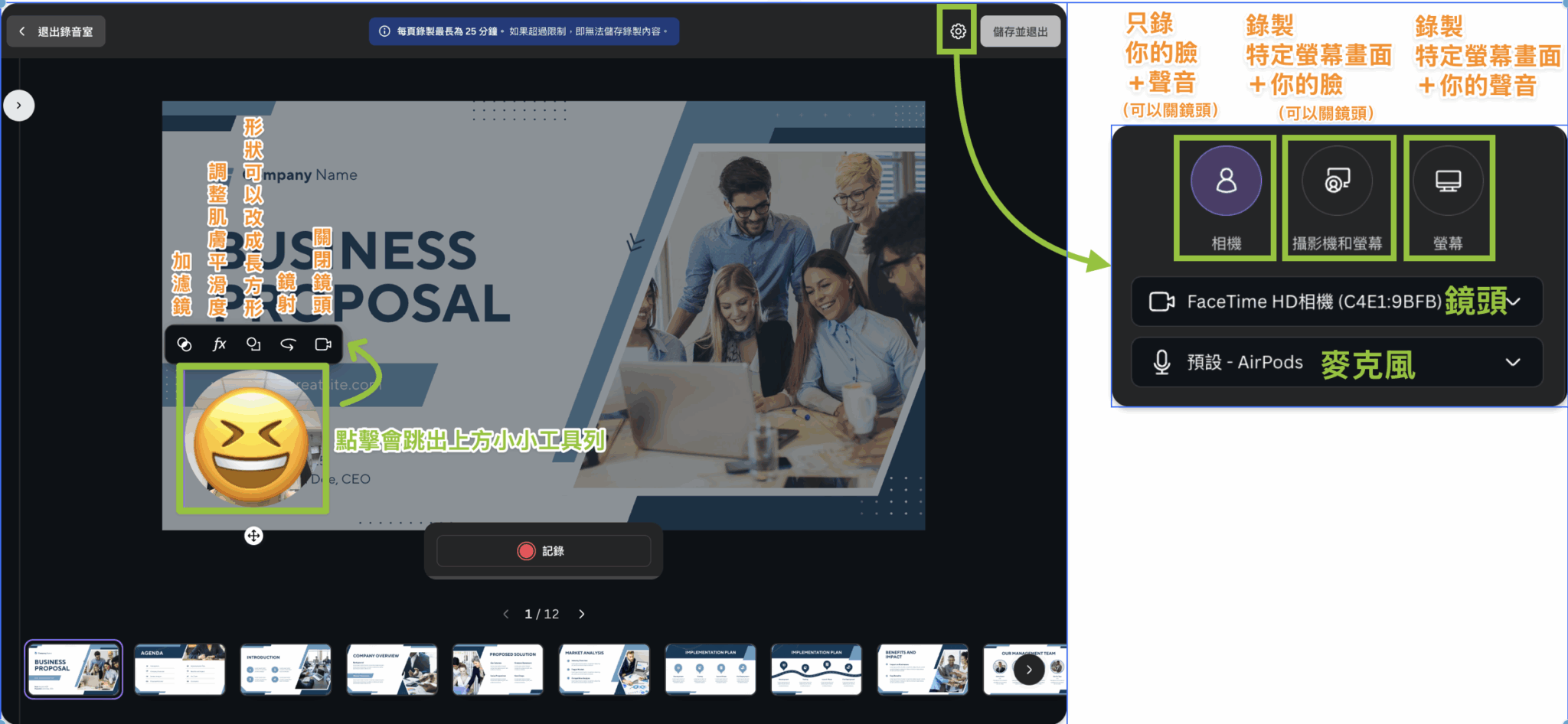 Canva 影片怎麼加旁白？3 種配音方法圖文教學 - Jseed Visual 視覺種子