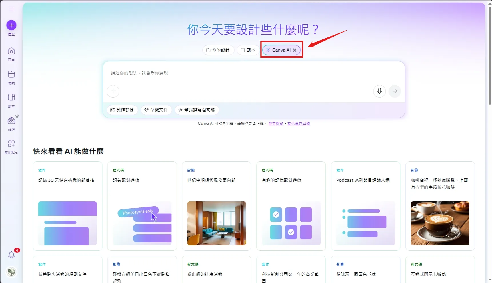 Canva 2025 更新什麼？你一定要知道的 9 個實用功能 - Jseed Visual 視覺種子