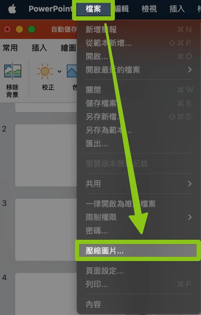 Canva 匯出 PDF 檔案太大怎麼壓縮？這招免費又實用 - Jseed Visual 視覺種子