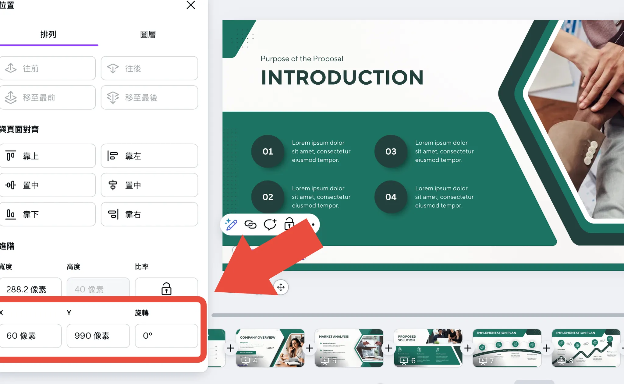 Canva 如何快速對齊與統一文字大小，讓版面更整齊？ - Jseed Visual 視覺種子